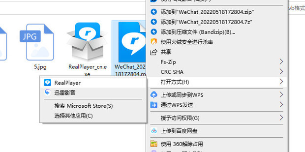 rmvb格式用什么播放器_360新知
