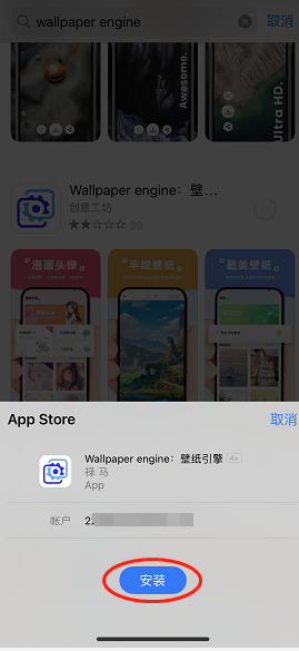 手机如何下wallpaper engine_360新知