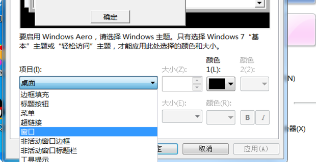 教你快速开启电脑的护眼模式！360新知