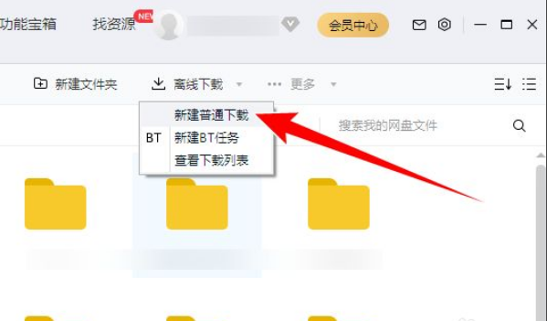 ed2k怎么下载_360新知