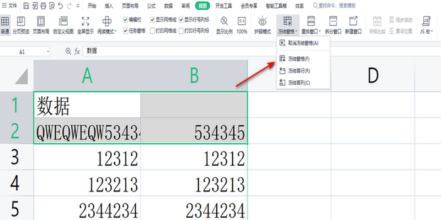 Excel怎么锁定一行不动360新知