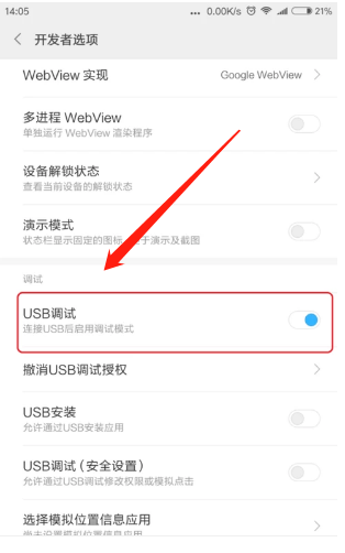 小米Miui9的usb调试在哪里如何开启USB调试模式_360新知