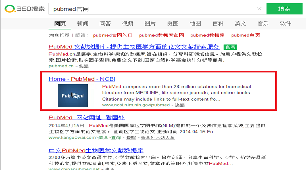 如何使用pubmed查阅并下载文献_360新知