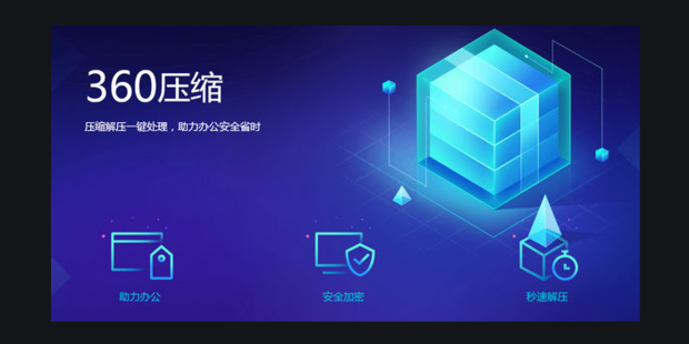 如何用360压缩解压文件_360新知