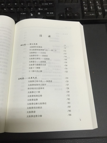 太极拳学图册360百科