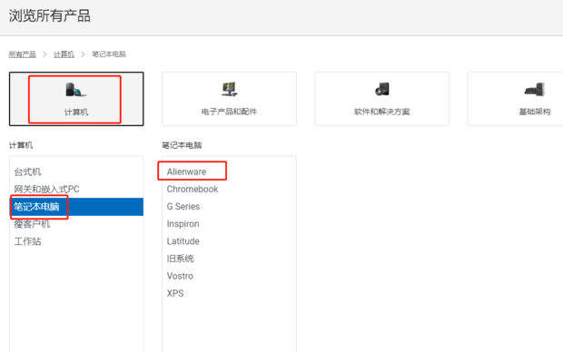 Dell戴尔电池管理软件怎么下载_360新知