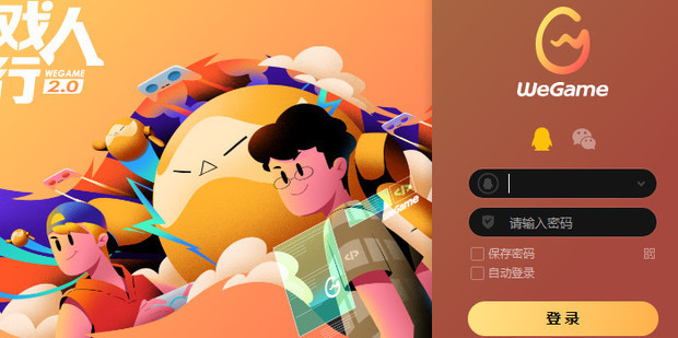 wegame怎么看游戏时长_360新知