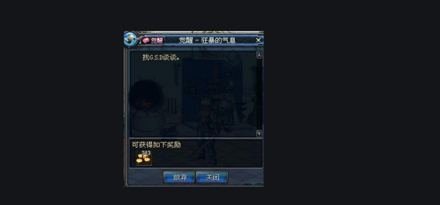 关于dnf50觉醒怎么没觉醒任务_360新知