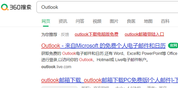 Outlook邮箱如何设置自动回复_360新知