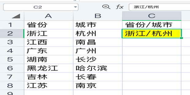 Excel中ctrl+e实用小技巧_360新知