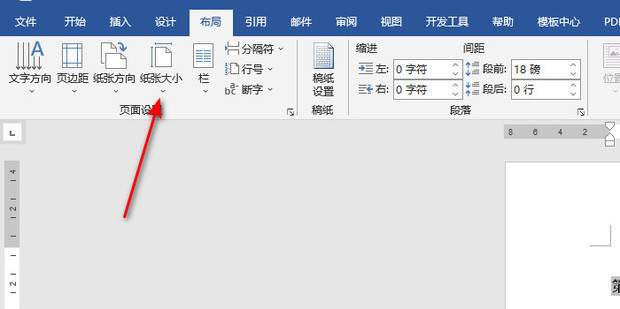 word怎么设置A5纸打印_360新知