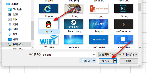 怎么在excel里抠图 360新知