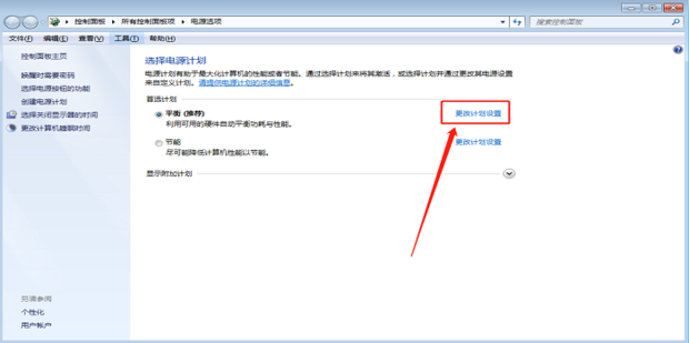 怎么让电脑屏幕常亮与怎么关闭屏幕保护360新知