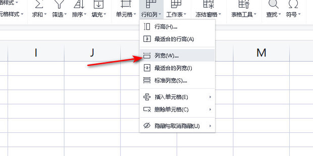 Wps表格怎么设置列宽360新知