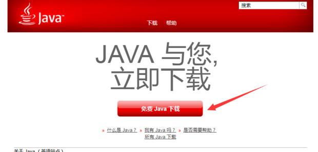 Java下载64位java64位下载java下载360新知