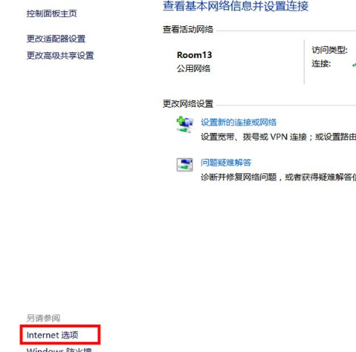 win10电脑IE的internet选项在哪_360新知