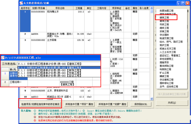 宏业清单计价软件：【2】GCFX转GCF_360新知