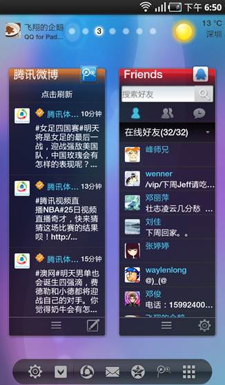 qq for pad图册_360百科