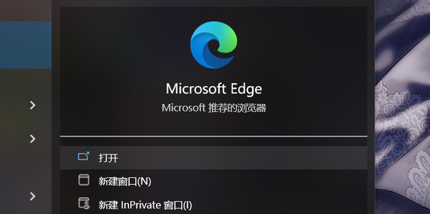 如何打开Microsoft Edge浏览器_360新知
