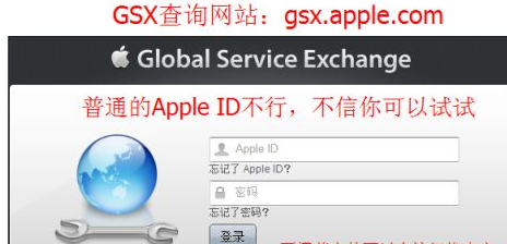 怎么注册苹果GSX账号_360新知