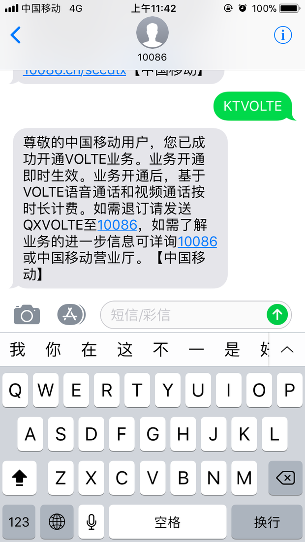 iphone苹果手机开启volte高清_360新知