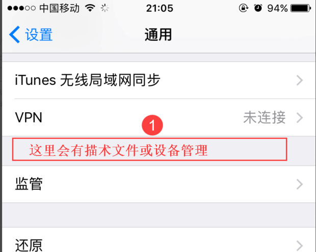 苹果手机ios10如何降级到9.3.5_360新知