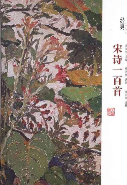 高邮陈直躬处士画雁二首图册360百科