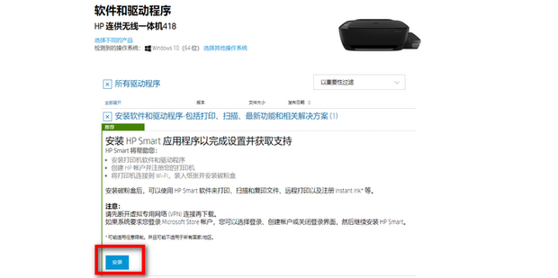 HP Ink Tank 418 如何无线网络连接安装驱动_360新知