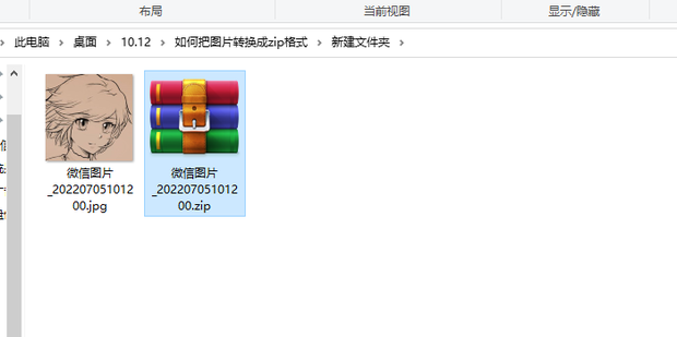 如何把图片转换成zip格式_360新知