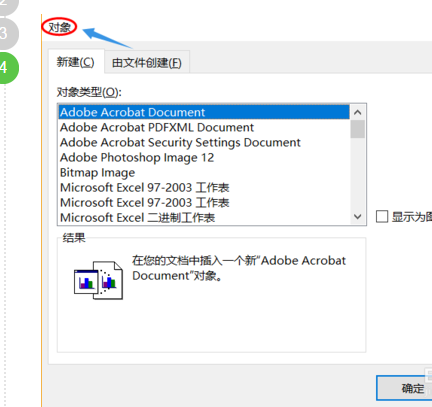 word2013如何插入gif动态图_360新知