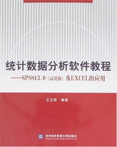 统计数据分析软件教程图册360百科