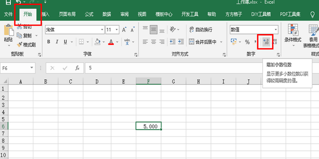 Excel小数点后的0不显示出来360新知
