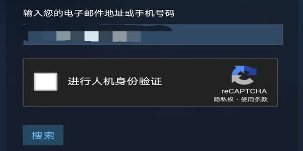 您对captcha的响应似乎无效怎么解决_360新知