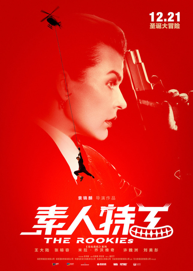 素人特工图册360百科