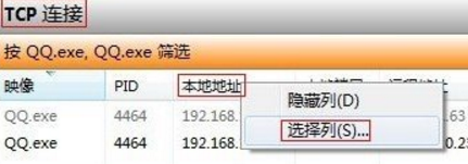 如何查qqip地址_360新知
