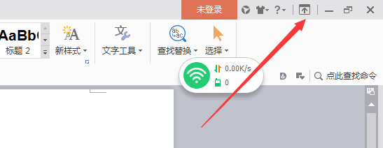 wps顶部工具栏如何固定或隐藏_360新知