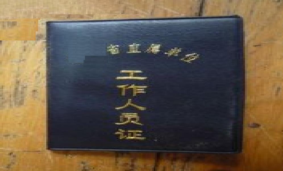 省直属单位图册360百科