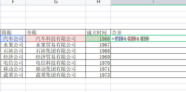 Excel表格如何自动合并单元格内容360新知 