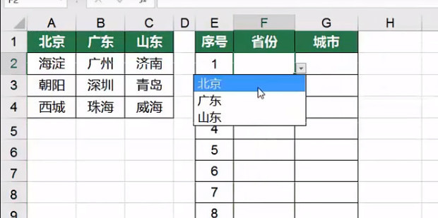 Excel下拉列表及二级联动下拉列表制作360新知 