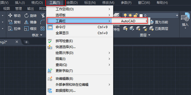 CAD2014 如何显示和应用特性工具栏_360新知