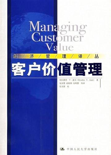 客户价值管理图册_360百科