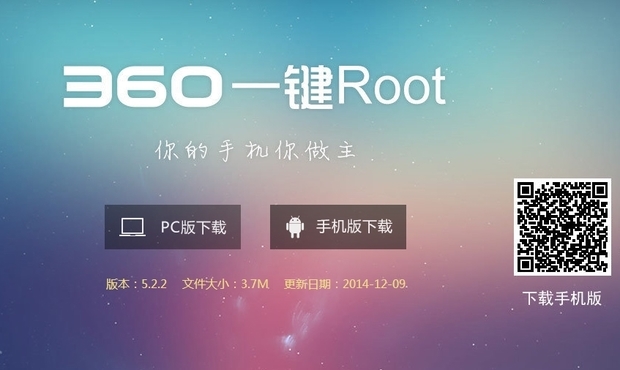 小米手机如何ROOT？_360新知