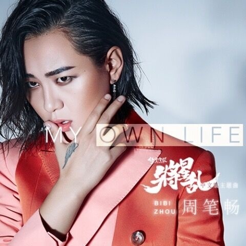 My Own Life图册_360百科