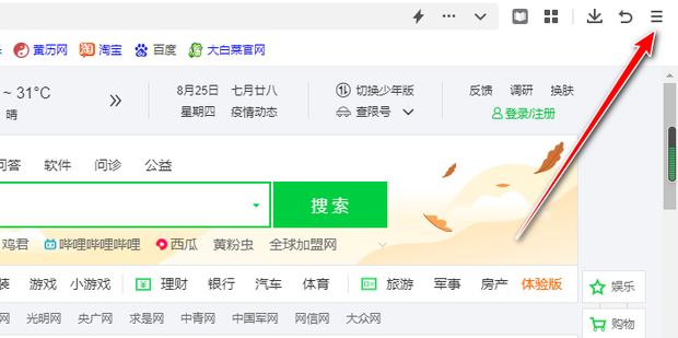 360浏览器如何切换到IE浏览器模式_360新知