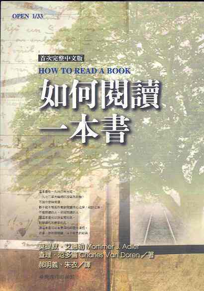 如何阅读一本书图册360百科