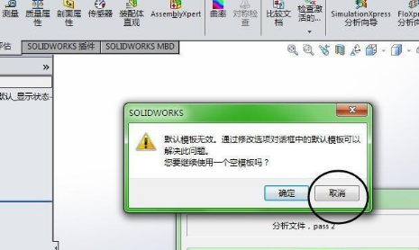 Solidworks如何打开Stp或Step文件_360新知