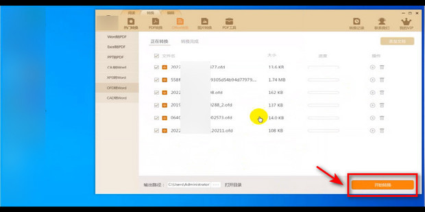 ofd文件怎么转换成word_360新知