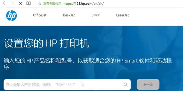 怎么安装HPSmart软件_360新知