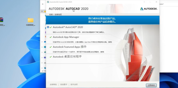 cad2020安装教程_360新知