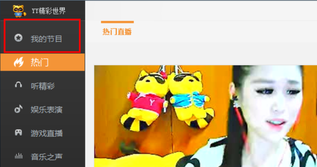 yy怎么直播电影_360新知